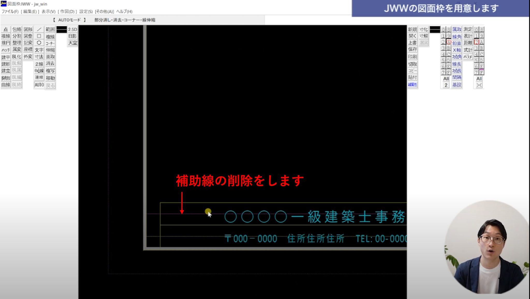 自社図面枠のJWWデータをロードする方法 | BIM CHANNEL BLOG